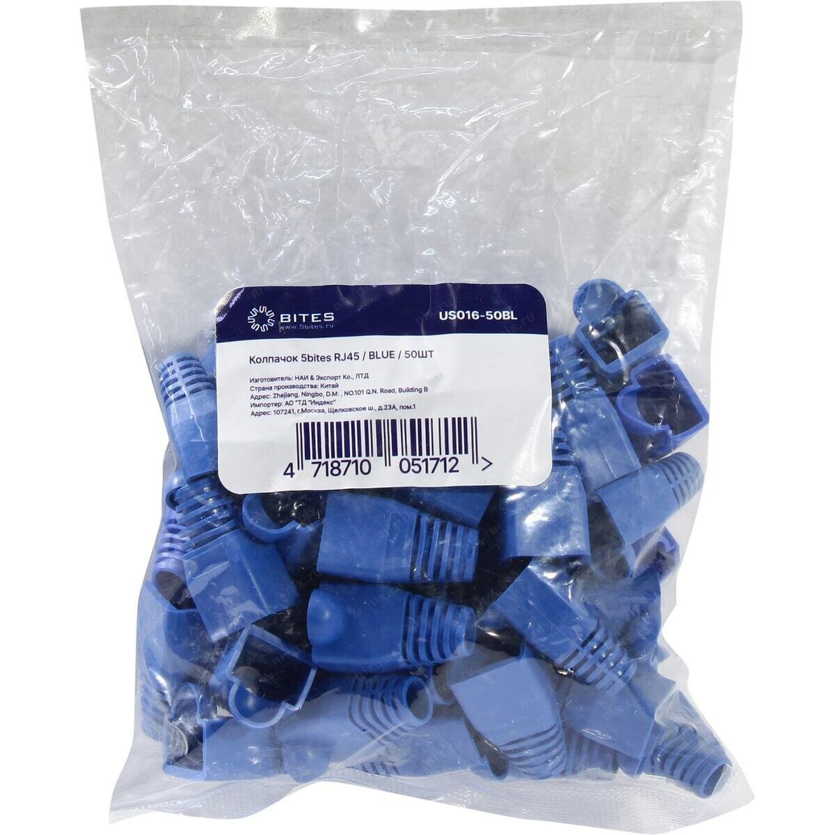 5bites US016-50BL Колпачок изолирующий для коннектора RJ-45 (упаковка - 50 шт, синий) — фото 1