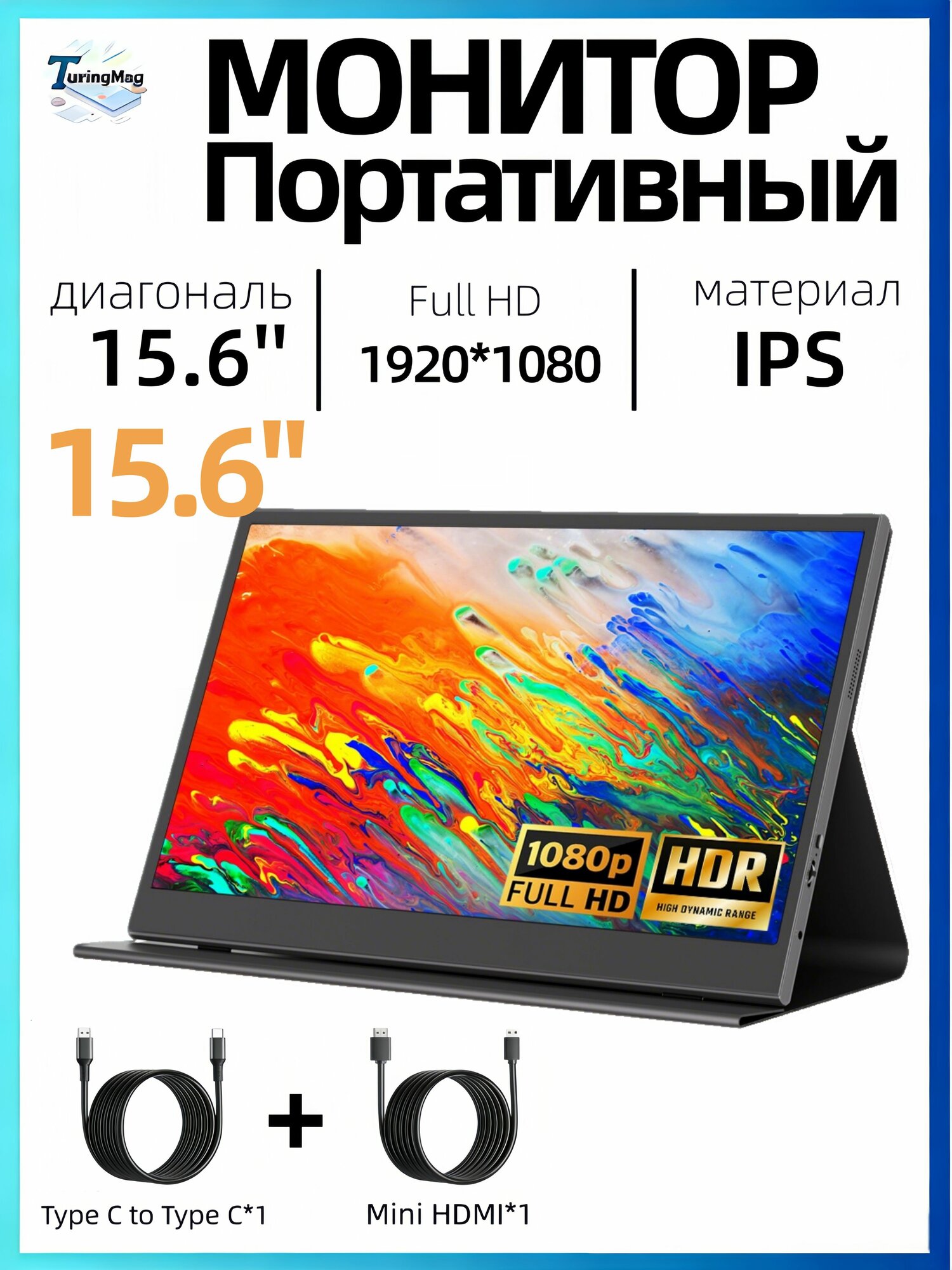 15.6" Интерактивная видеопанель Монитор {15.6}" без бренда, WOLED, 1920x1080, 60 Гц, темно-серый