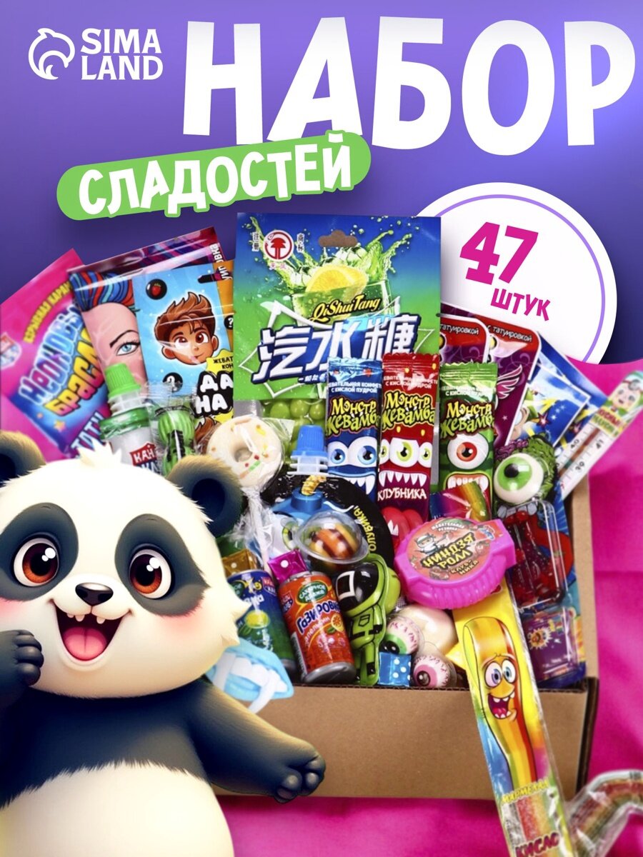 Набор сладостей: конфеты, мармелад, сладости, подарочный набор, 47 шт, 586 г