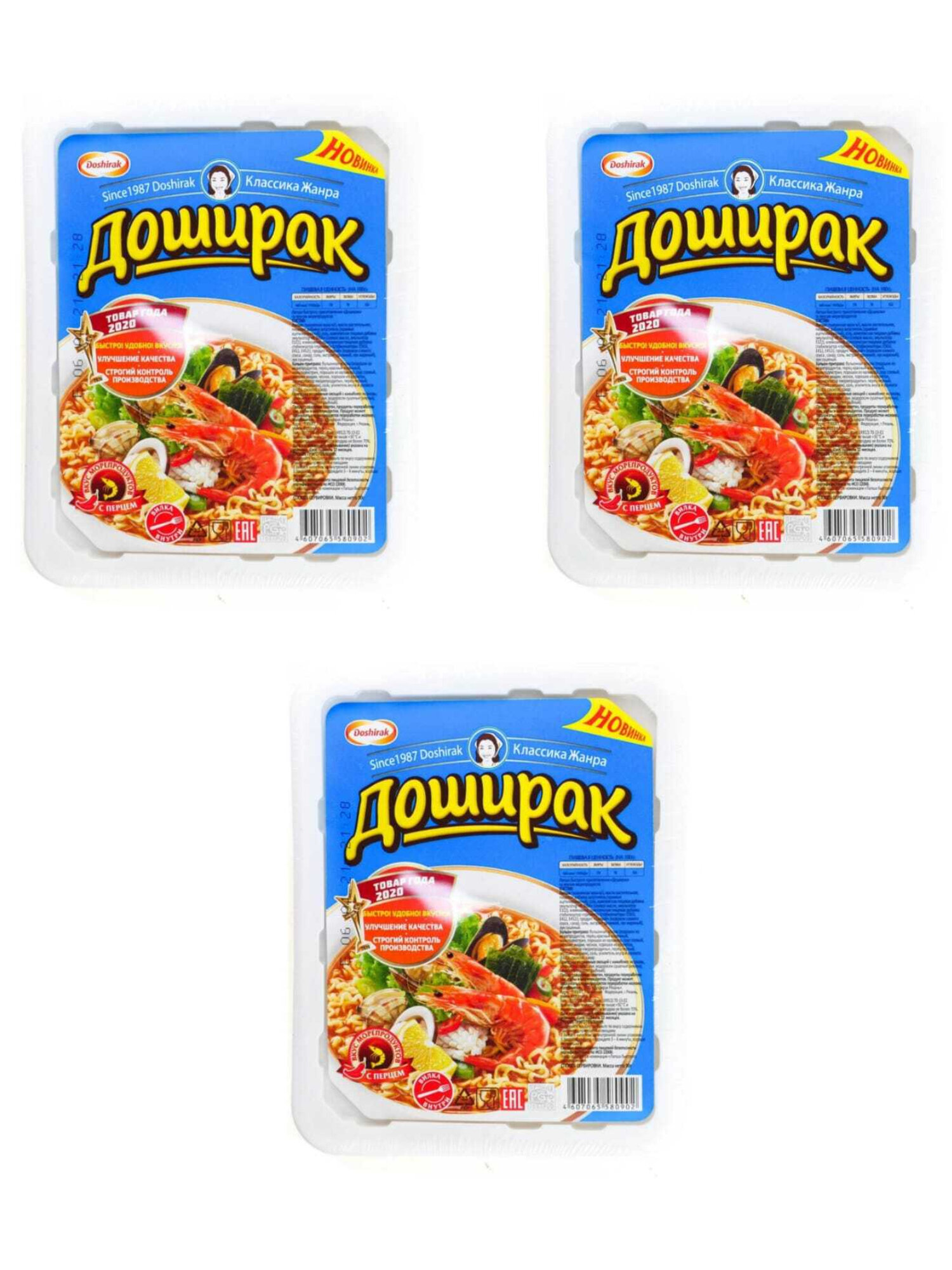 Лапша Доширак со вкусом морепродуктов 90 г 3 шт