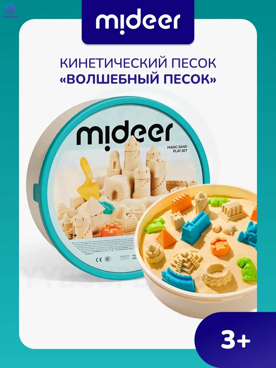 Кинетический песок для детей, умный песок, набор