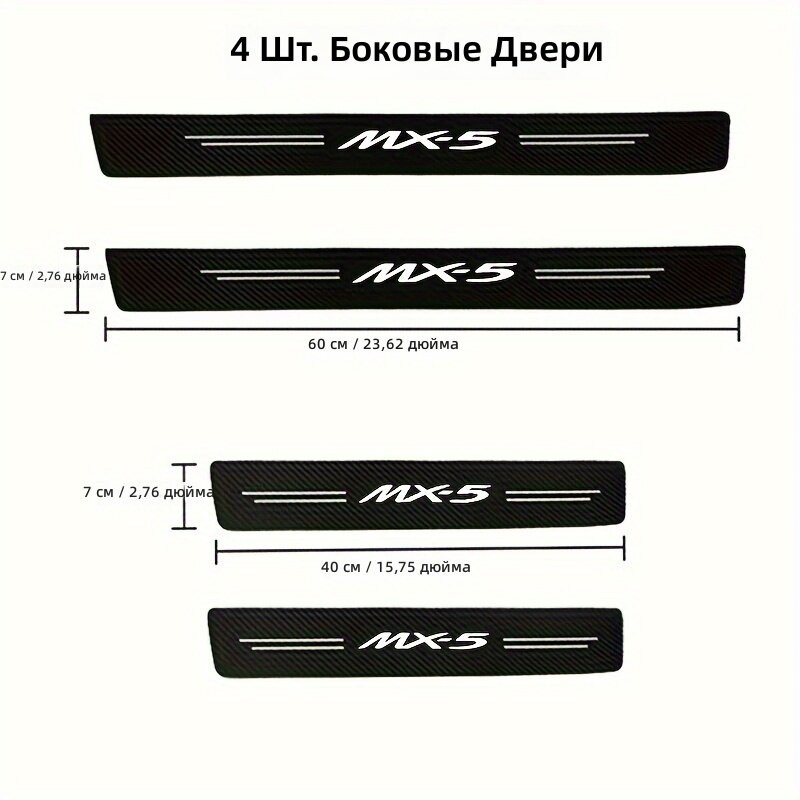 Автомобильные защитные накладки на пороги дверей из PU-кожи, износостойкие, устойчивые к царапинам, комплект 4 шт.