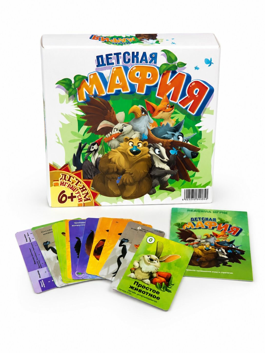Детская мафия 6+, ролевая игра с картами персонажей и тайными ролями