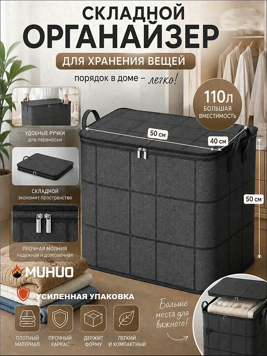 Шкаф складной 40х50х50 см компактный для хранения вещей для небольших помещений