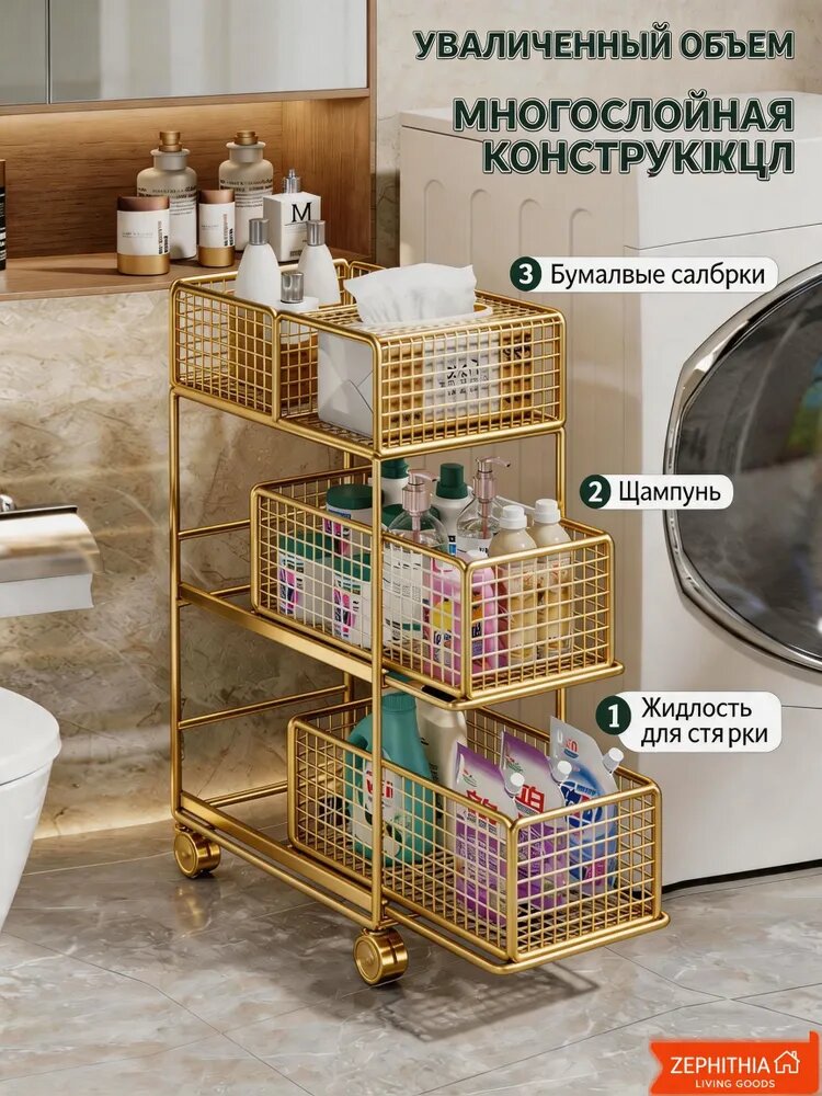 Полка для кухонной мебели Напольная, золотая, 19х32х50 см, 1 шт.