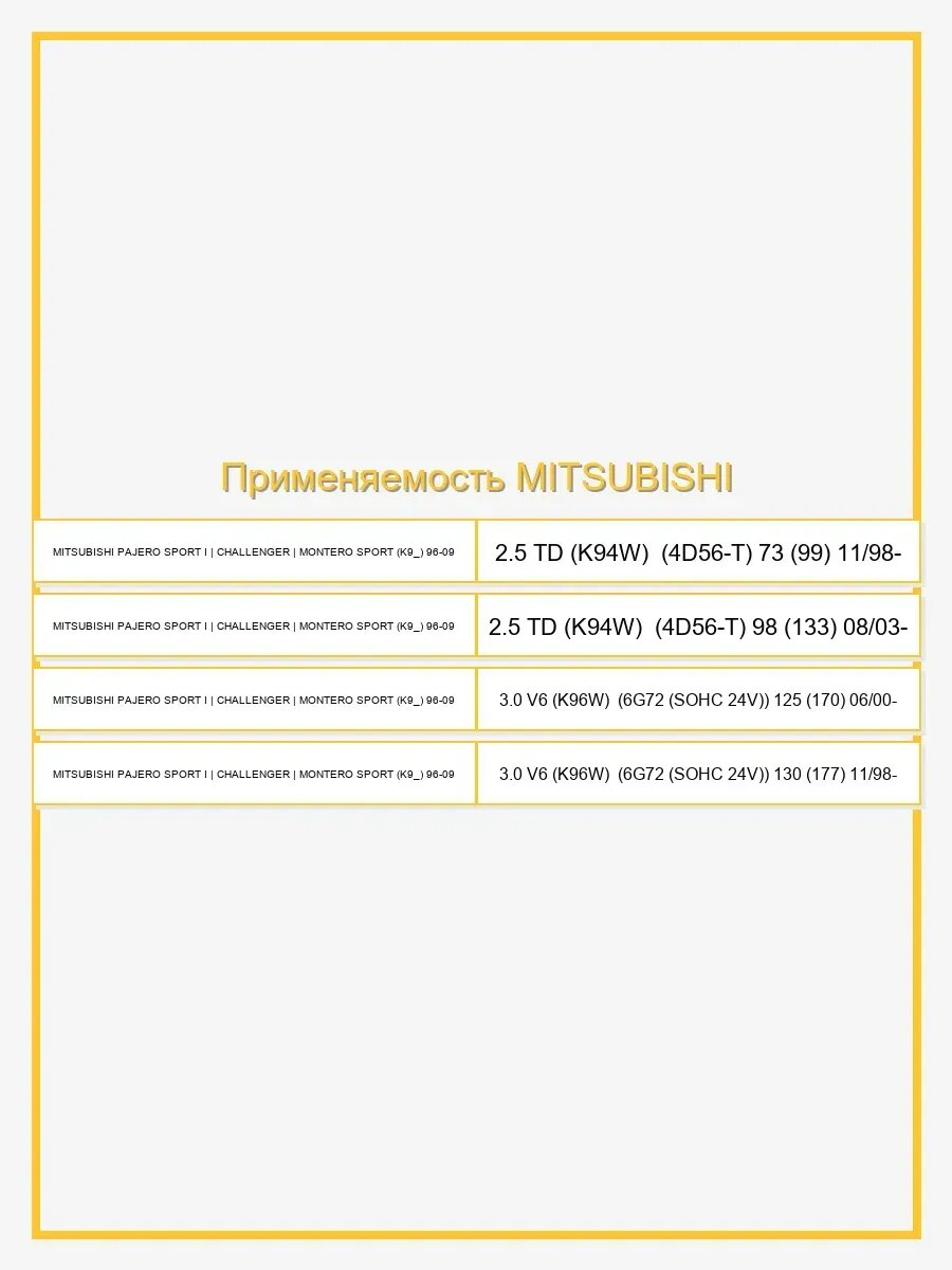 Опора кпп L — фото 1