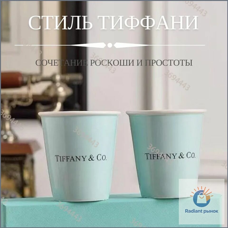Чашка, 2 шт — фото 1