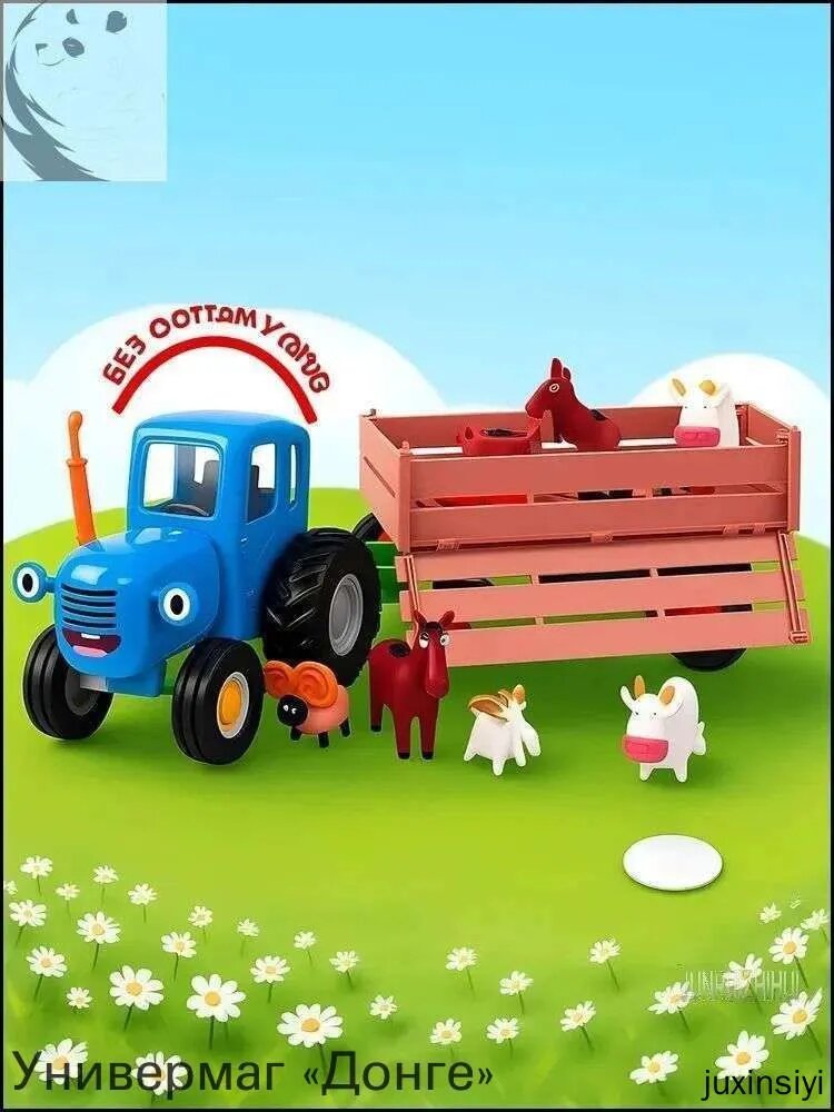 Игрушка, Большой Синий Трактор, с прицепом и животными