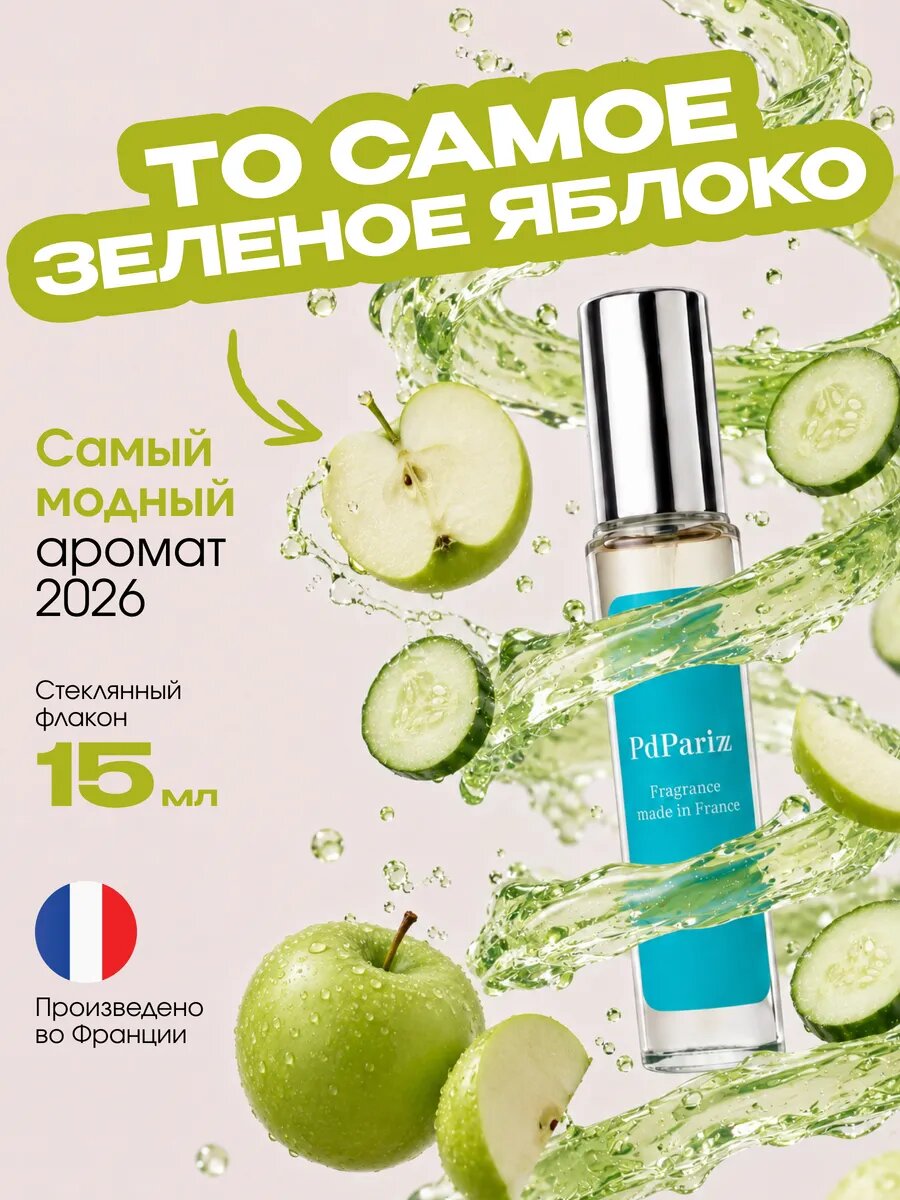 Духи DKNY Be Delicious Donna Karan 15мл