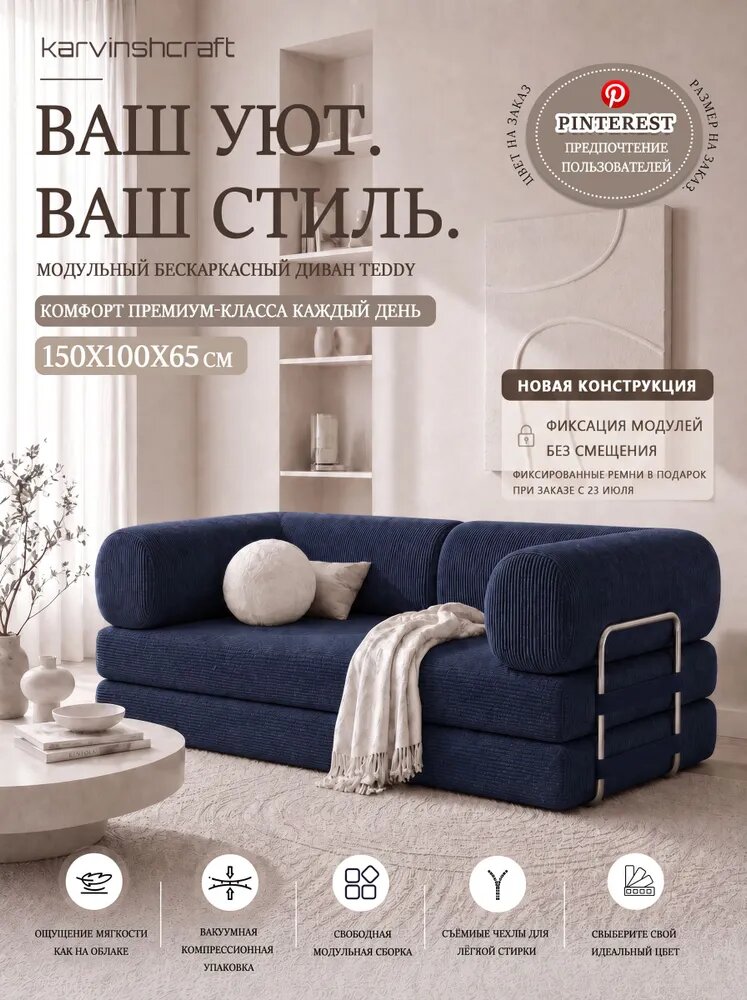 Бескаркасный диван Диван, Бархат, Размер XXL, темно-синий