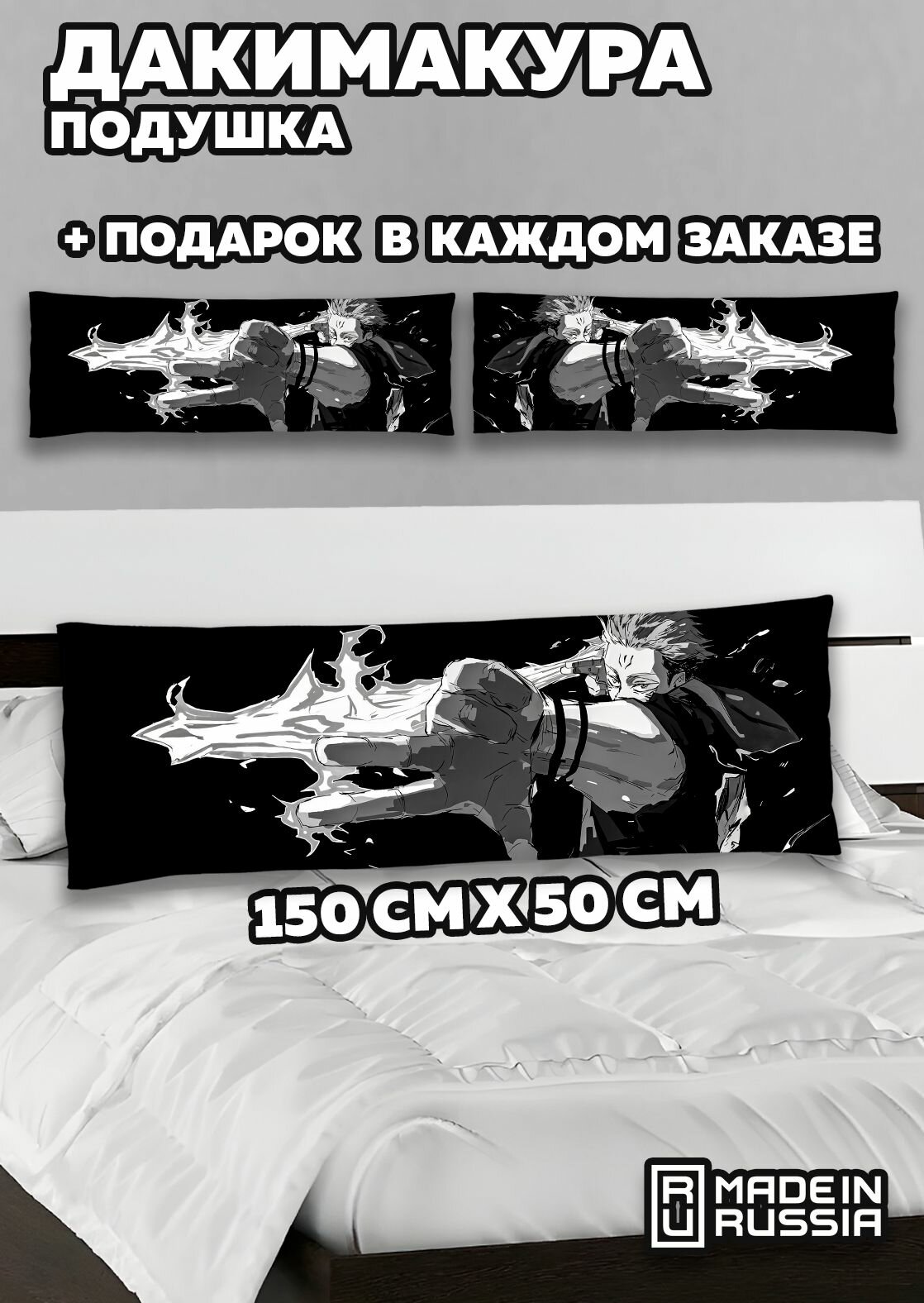 Дакимакура 150х50 подушка Аниме