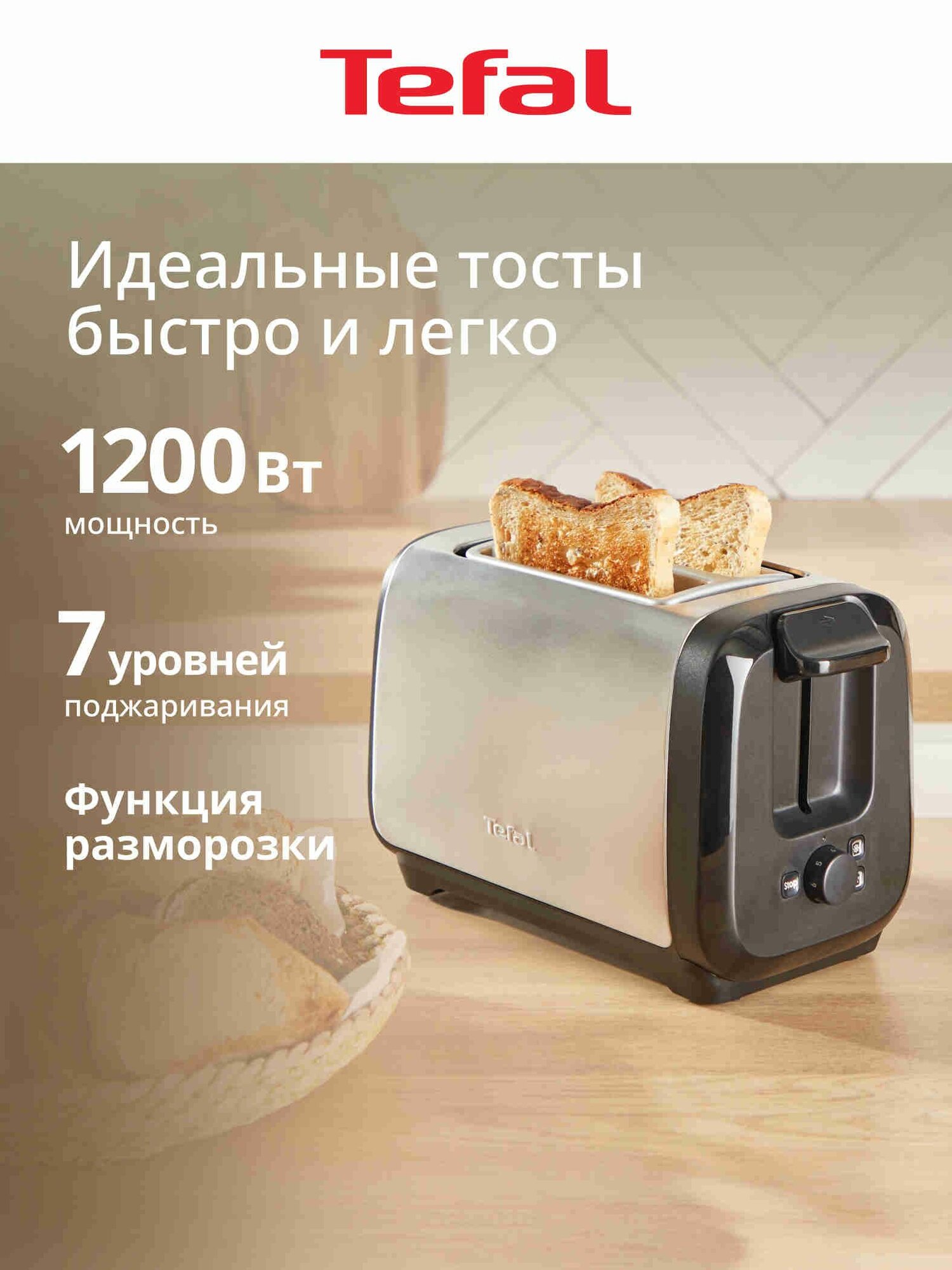 Tefal Subito TT5S1DE0 Тостер с поддоном, 2 тоста, серый металлик, черный. Уцененный товар