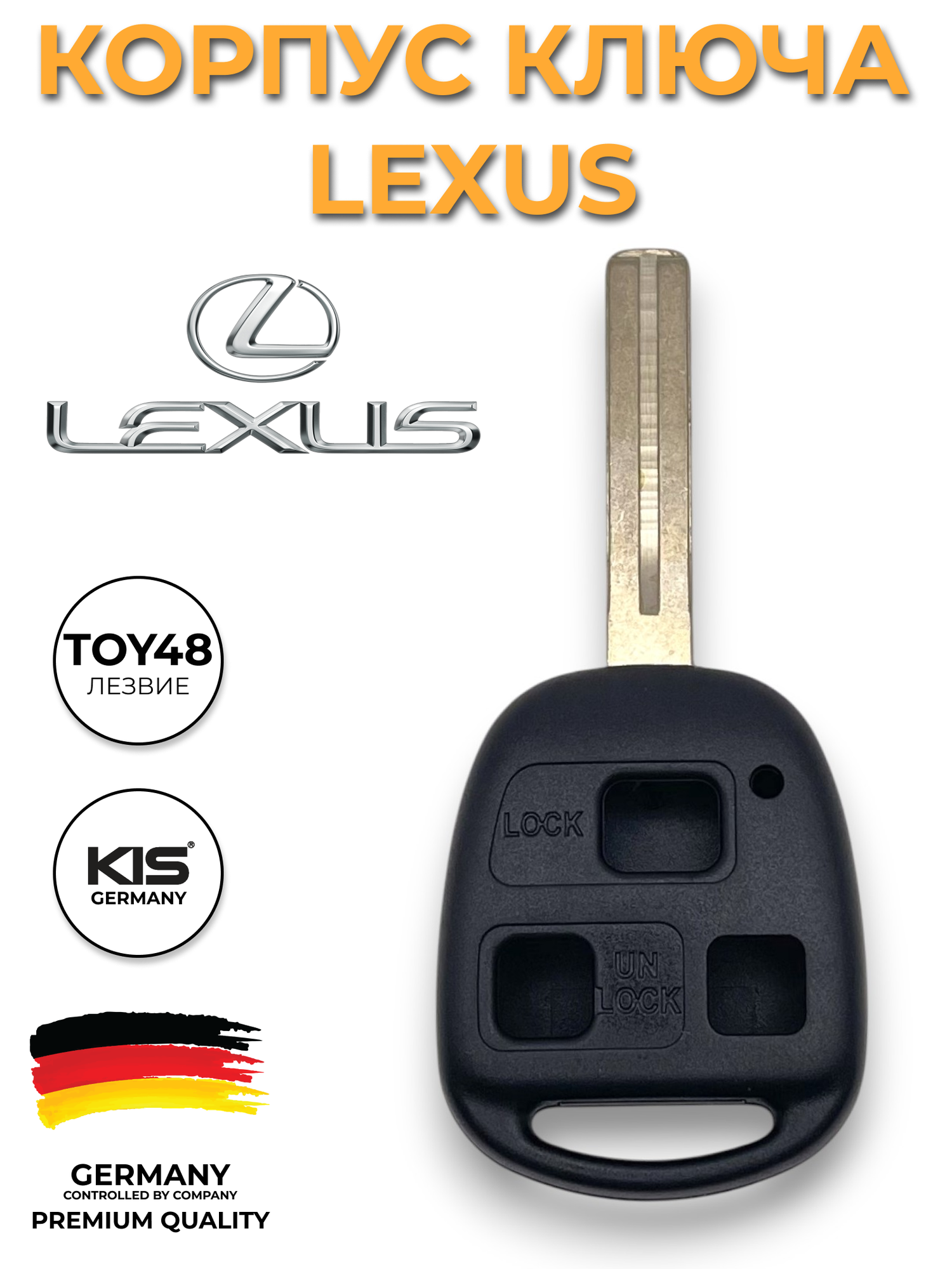 Корпус ключа зажигания LEXUS, Лексус, Toyota, 3 кнопки, лезвие TOY48