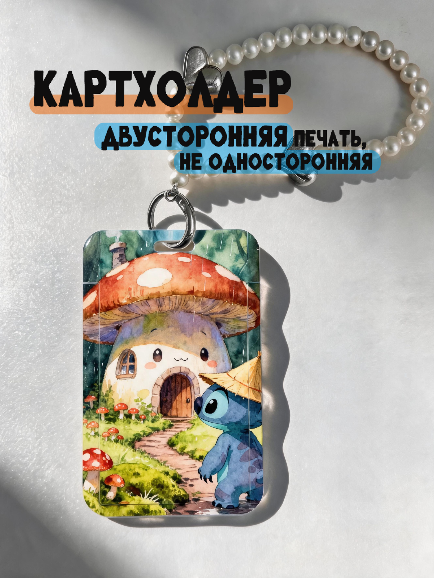 Картхолдер