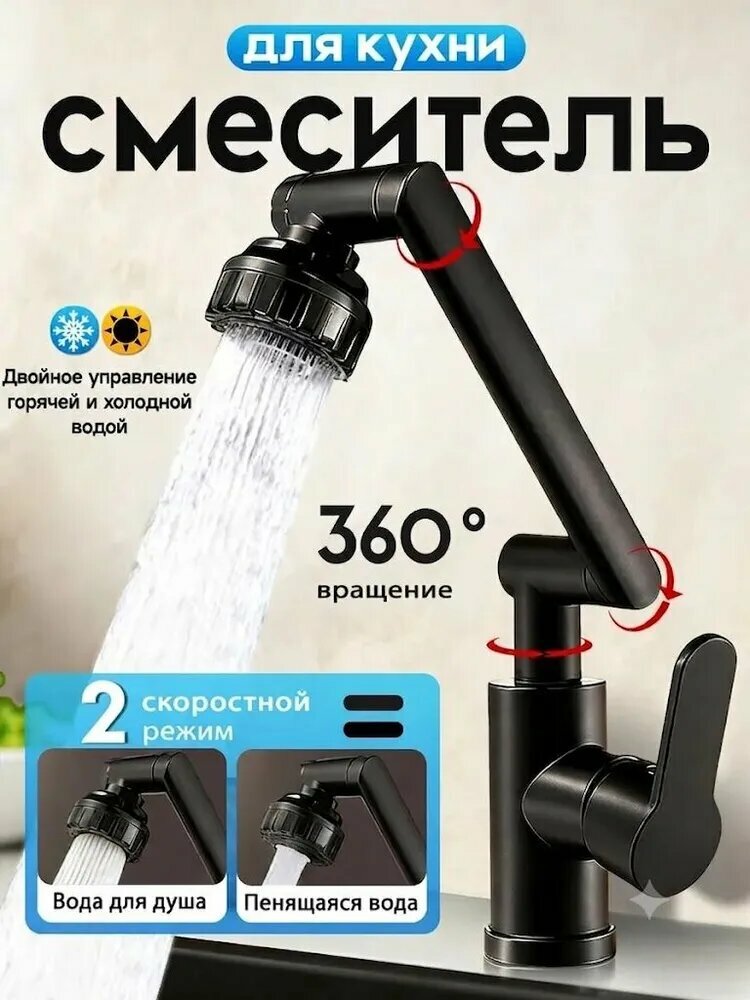 Смеситель, для кухни, с поворотным изливом, двухрежимный, серый