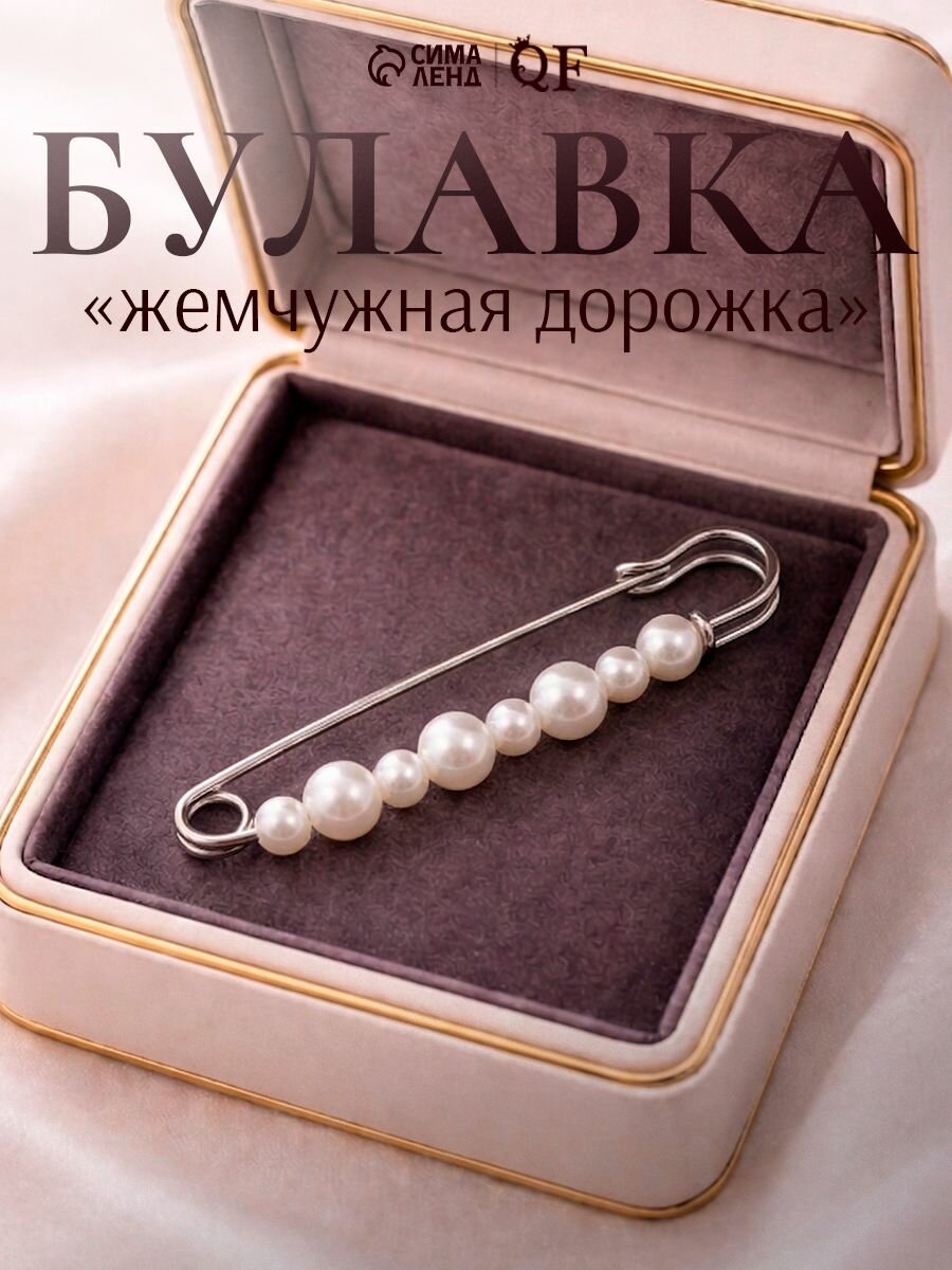 Браслет