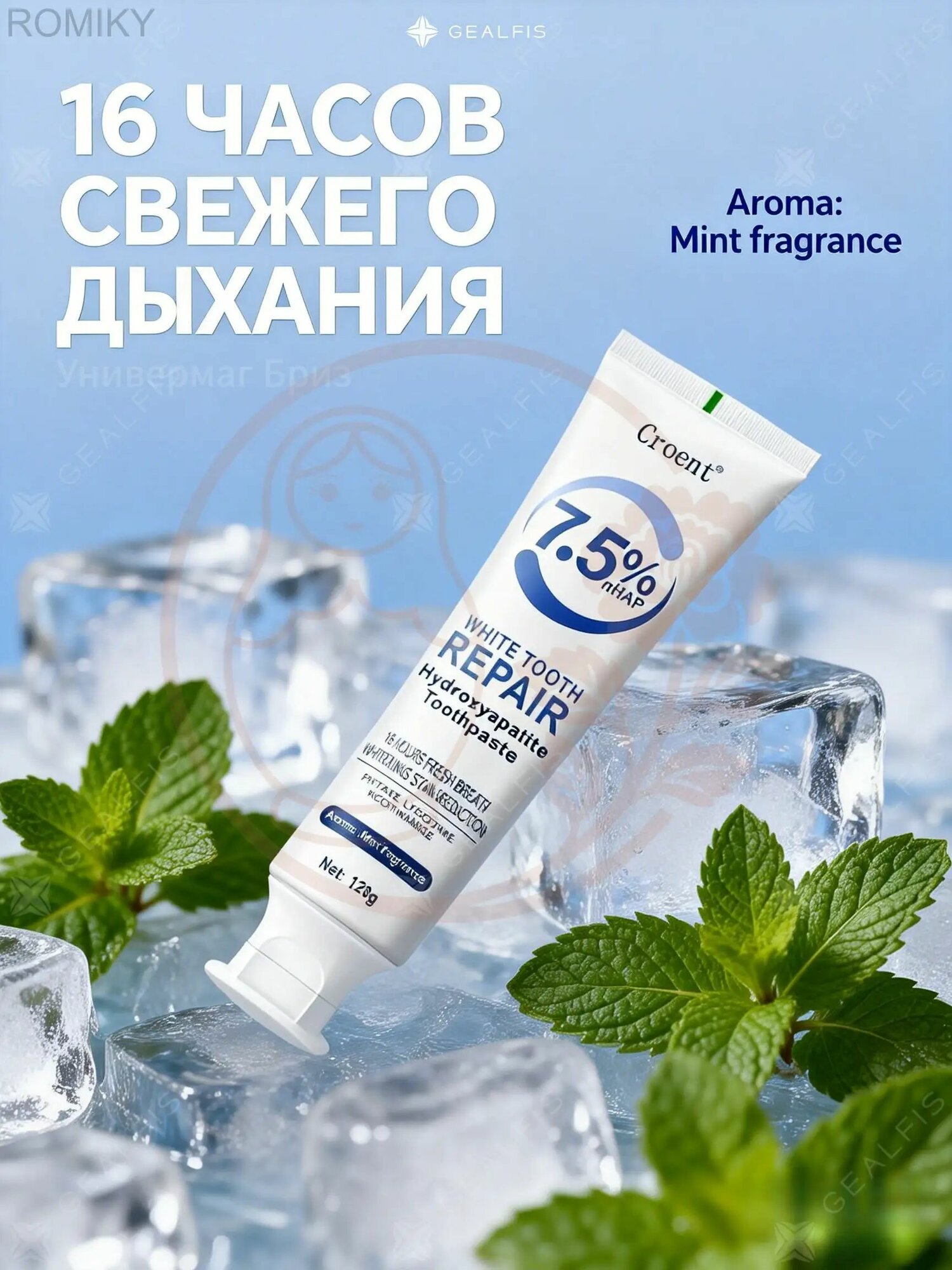 Инновационная зубная паста с гидроксиапатитом и фитиновой кислотой. Реминерализующий гель для зубов, профессиональный состав, восстановление 120г-0327lz