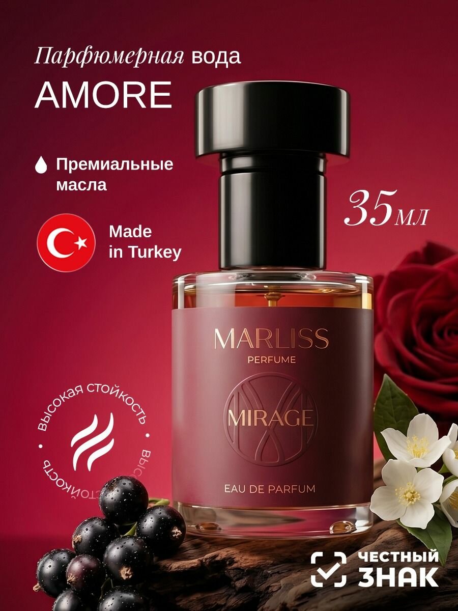 AMOR AMOR духи женские сладкие фруктовые ванильные , парфюм женский стойкий амур амур туалетная вода фруктово-ванильный аромат сладкие духи стойкий парфюм