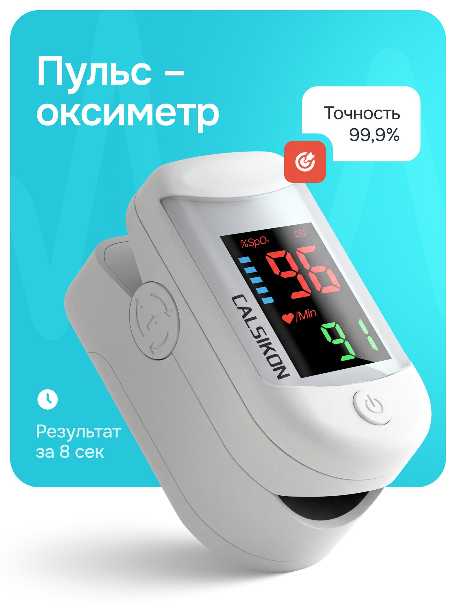 Напалечный пульсоксиметр насыщение крови кислородом SPO2 монитор сердечного ритма тонометр