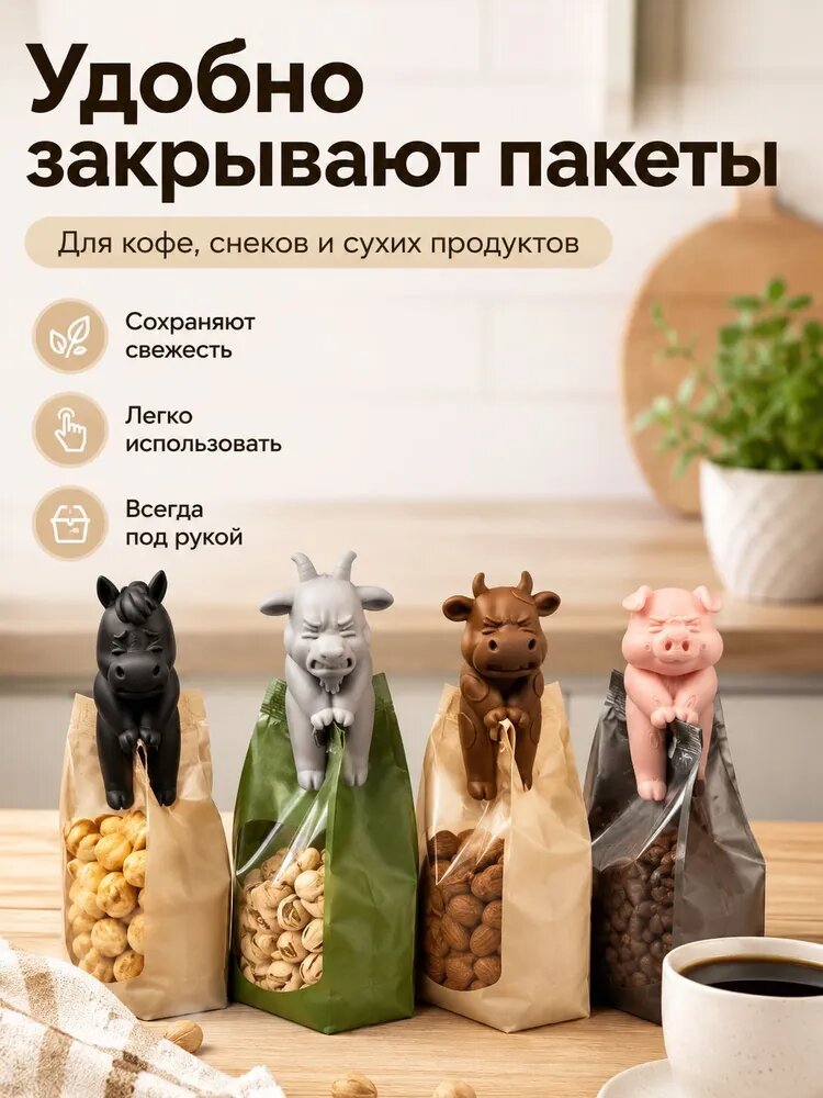 Зажим кухонный, 5 шт