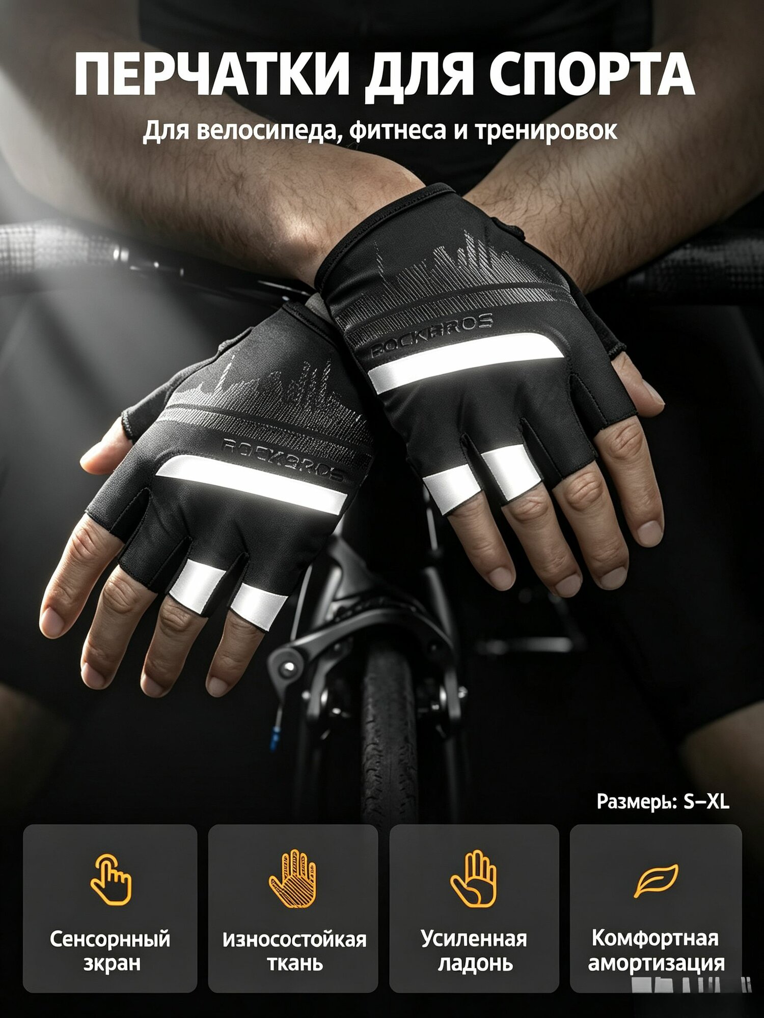 Перчатки для занятий спортом, размер: XXL
