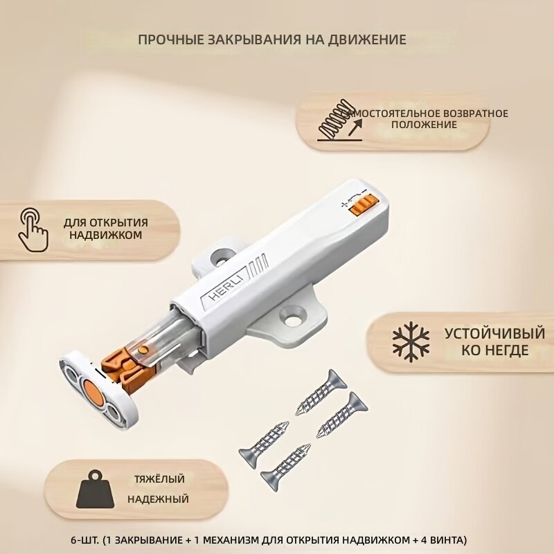 Набор мебельных замков нажимного типа, 6 предметов, белый цвет, усиленные, морозостойкие, с автоматическим возвратом и скрытым ригелем, для шкафов и автофургонов.
