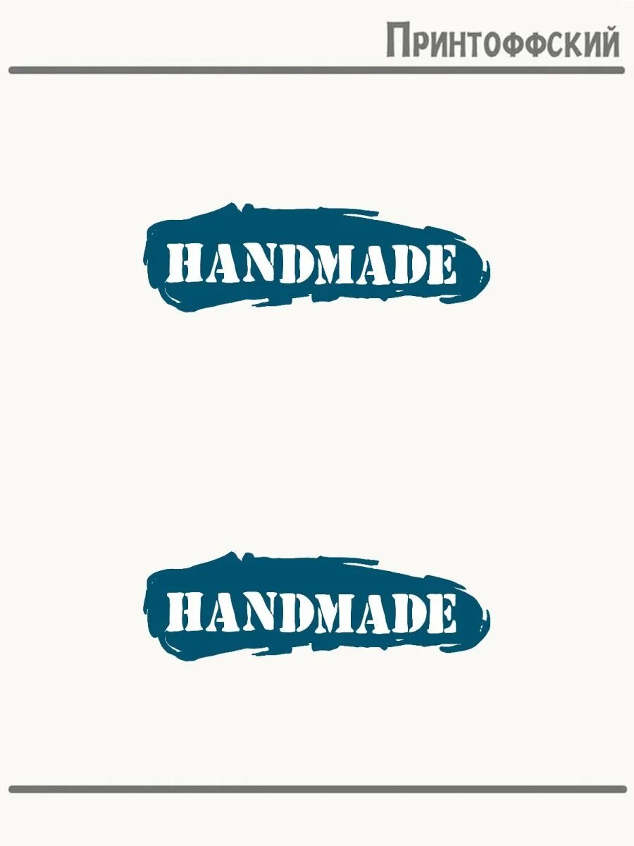 2-е (Две) Термонаклейки handmade