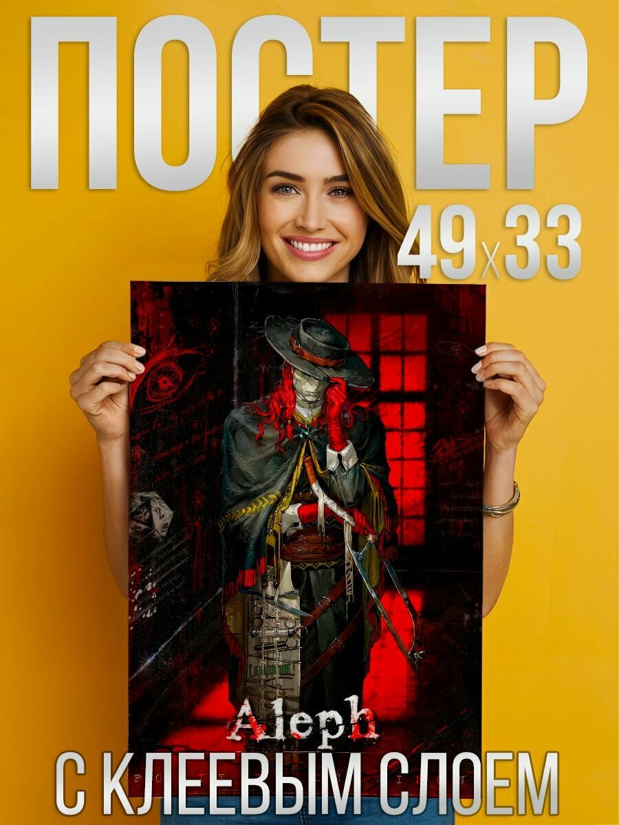 Алеф Reverse: 1999 - Постер с клеевым слоем 33х49см