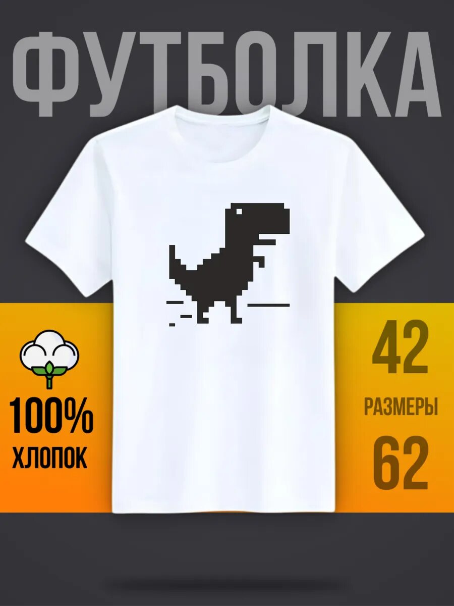Футболка