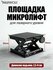 Лазерный уровень/нивелир
