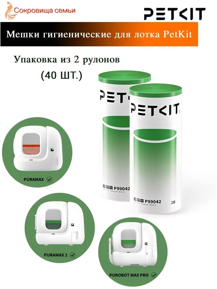 Гигиенические мешки для лотков PetKit Pura MAX, MAX 2, MAX Pro, качественный