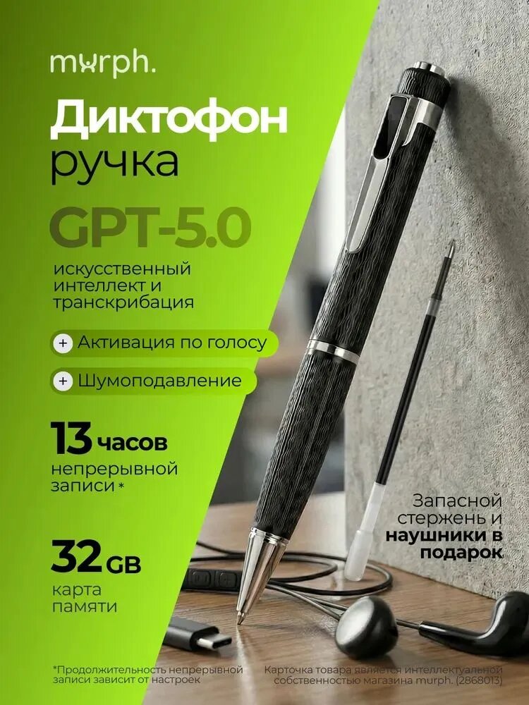 Микрофон универсальный, черный матовый, кремовый