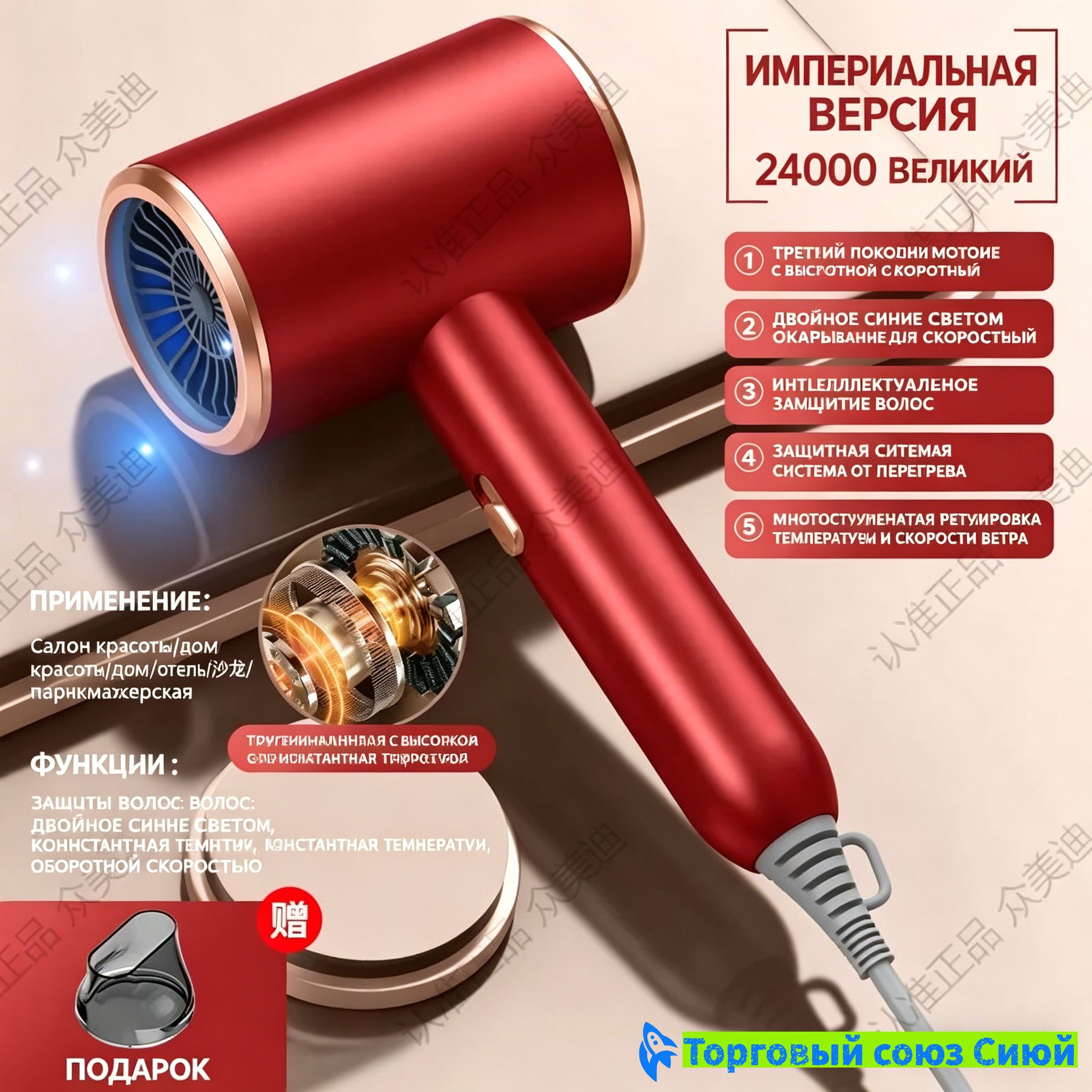 Фен для волос chuifengji 2400 Вт, скоростей 12000, кол-во насадок 1, красный