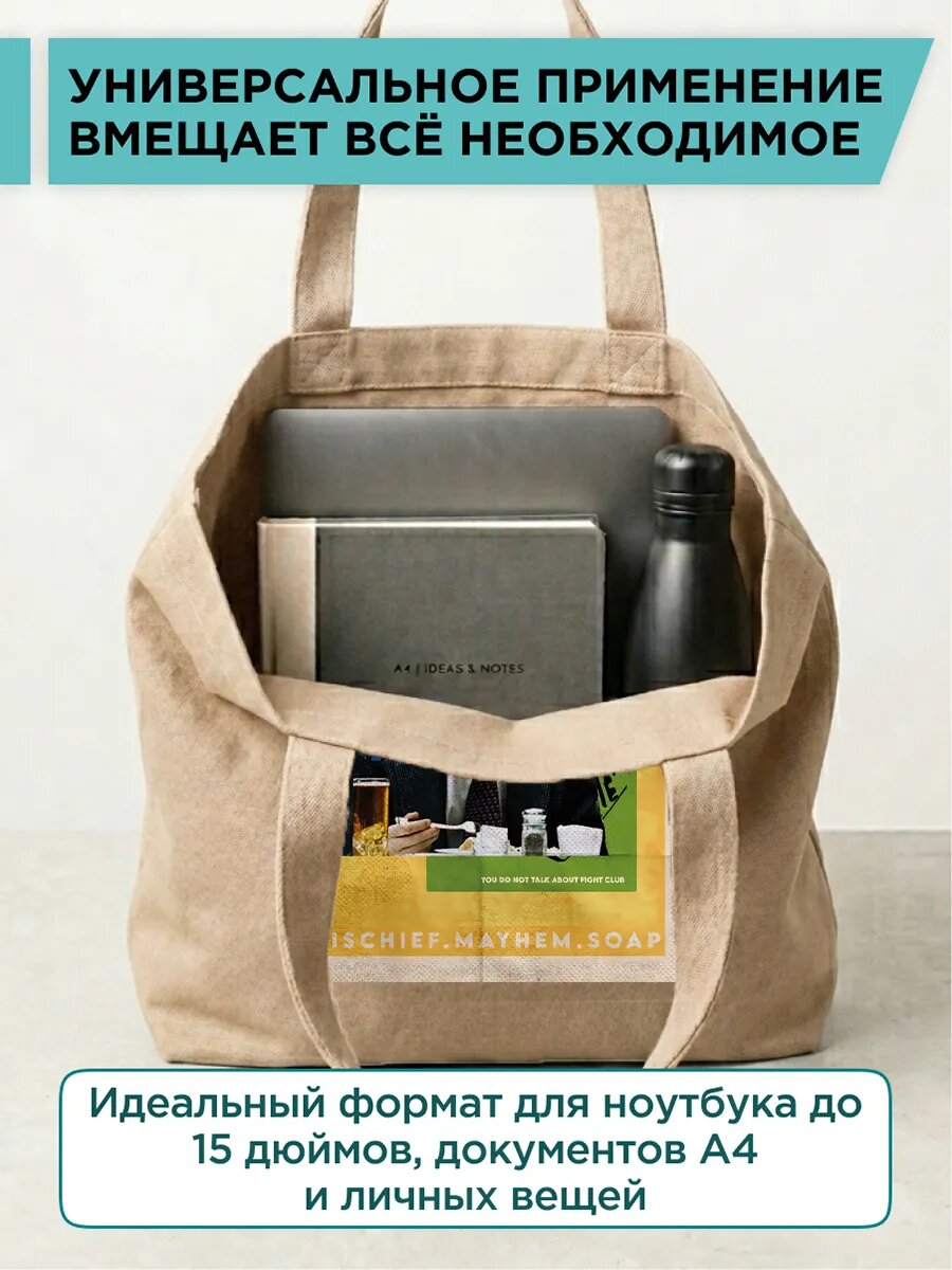 Сумка шоппер PRINTSHOT, фактура рельефная, бежевый — фото 1