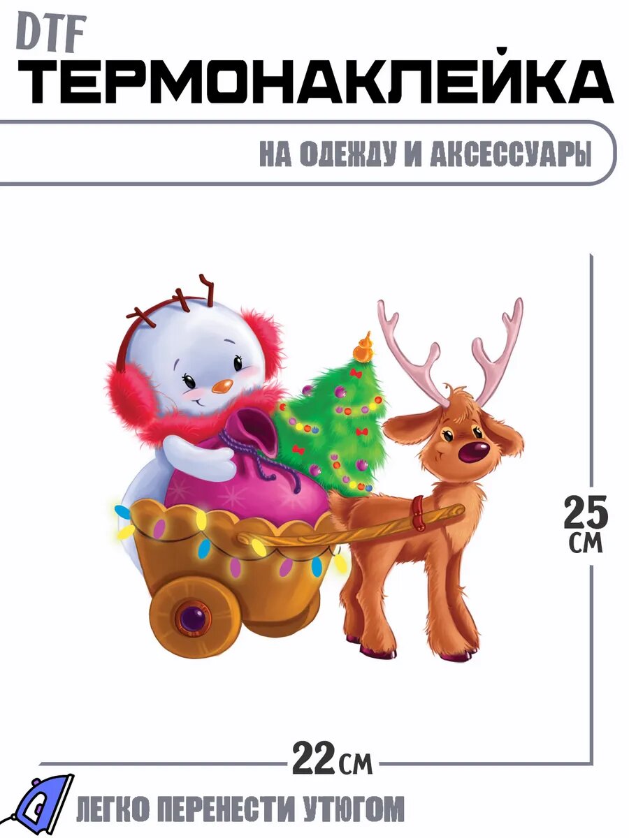 Термонаклейка олень