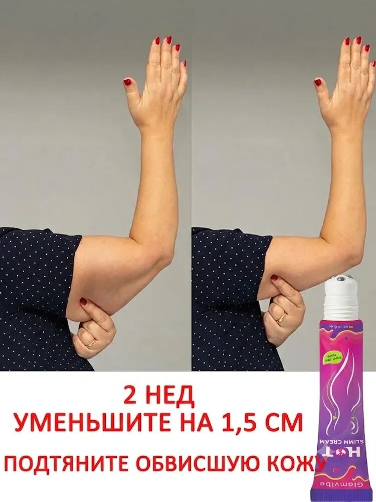 Крем для похудения и моделирования тела, 300 г, против целлюлита, подходит для живота, рук, ног, ягодиц и спины, быстро сжигает жир