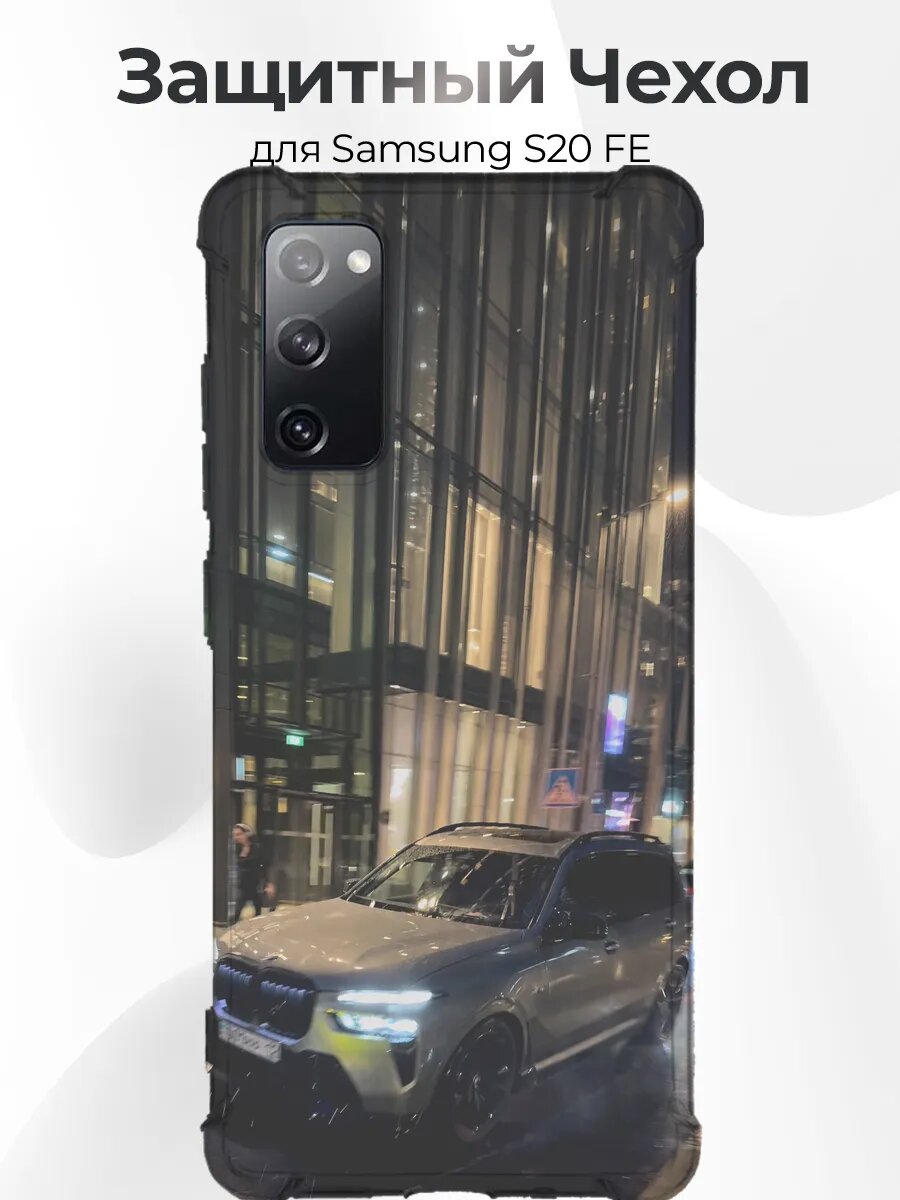 Чехол с принтом Samsung S20 FE BMW X7 G07 ночью