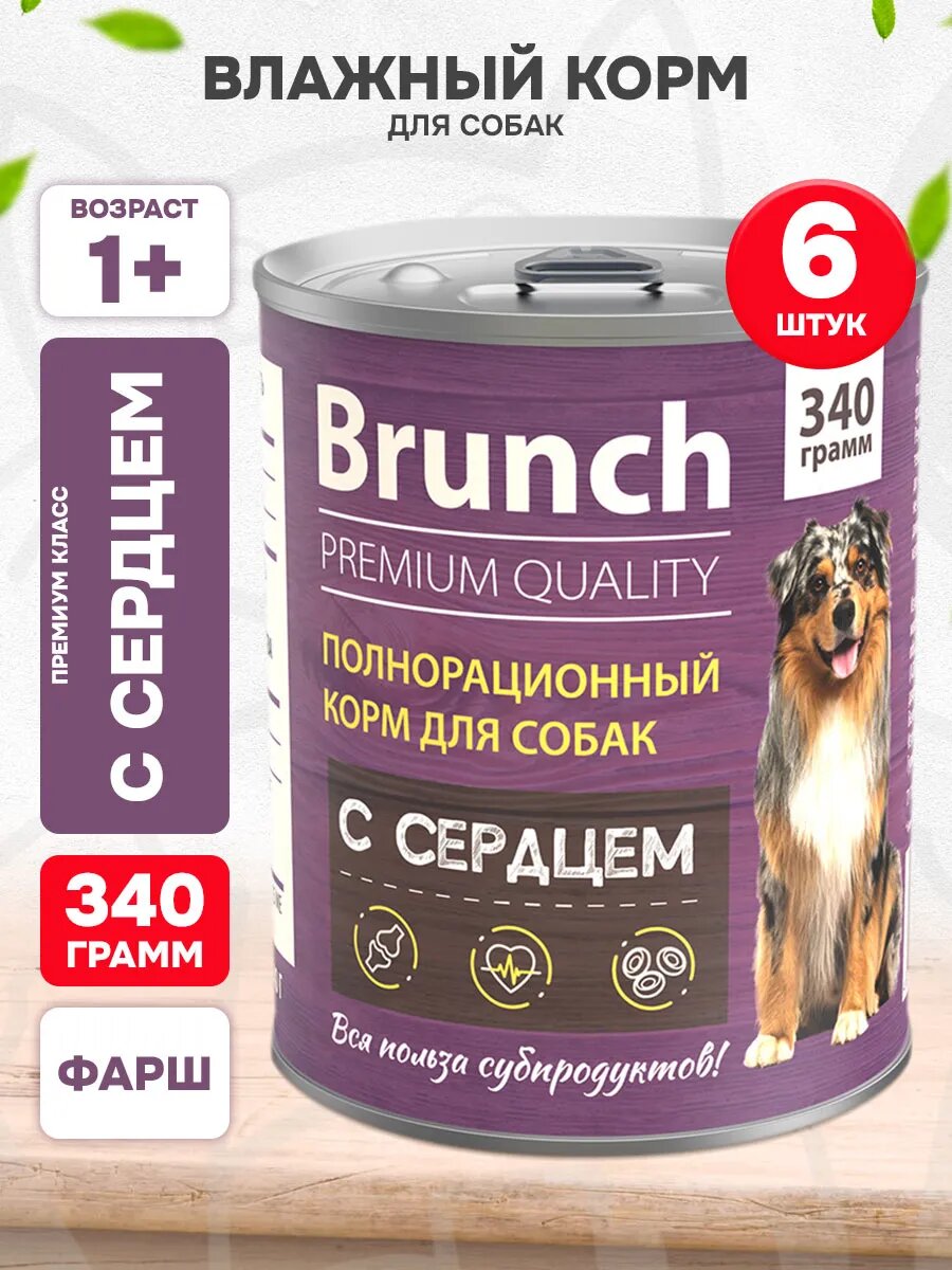 Корм влажный Brunch для взрослых собак всех пород, сердце, 340 г 6 шт