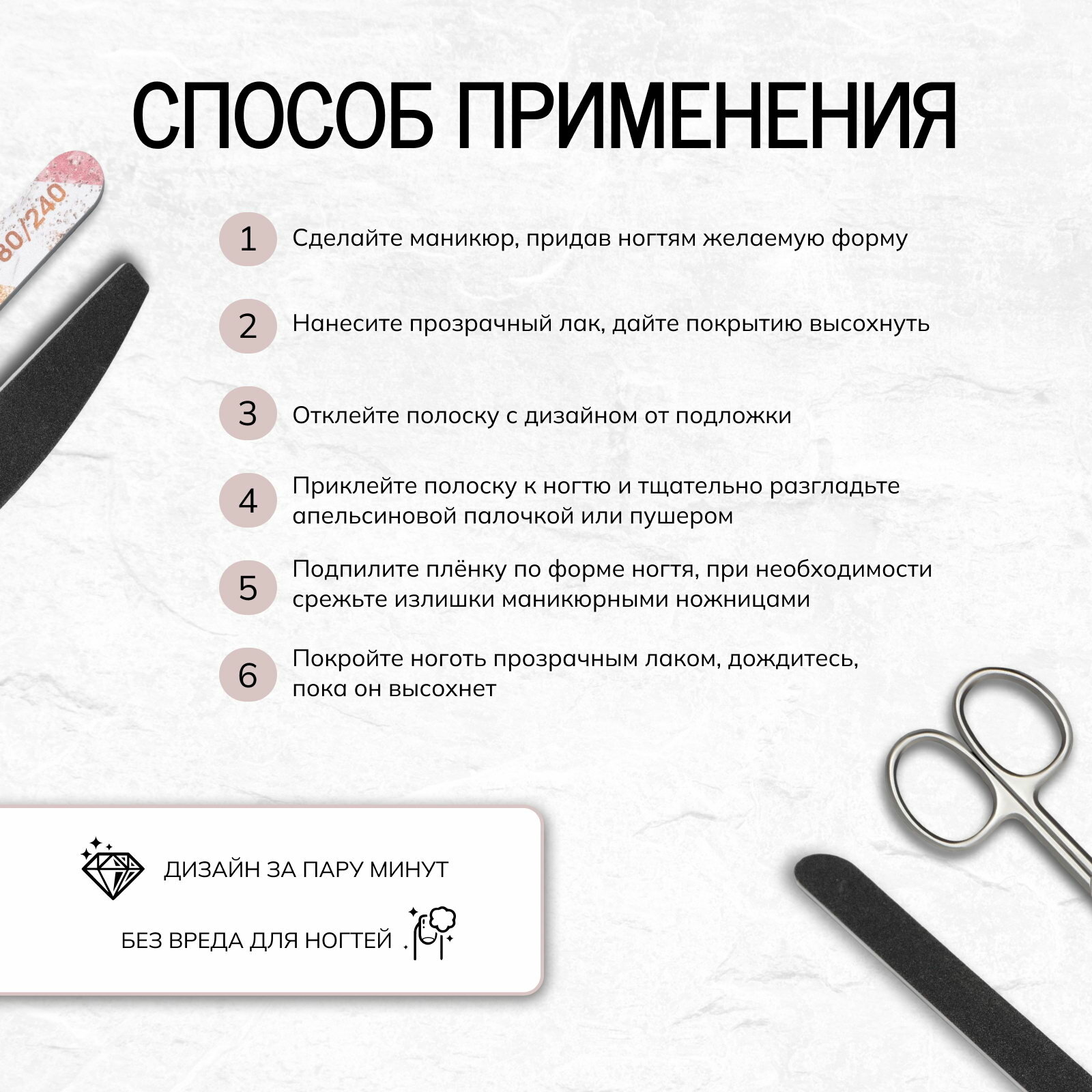 Лаковые полоски для маникюра, 14 шт, с блёстками, бежевые, тематика праздника: универсальная тематика, 2 шт.