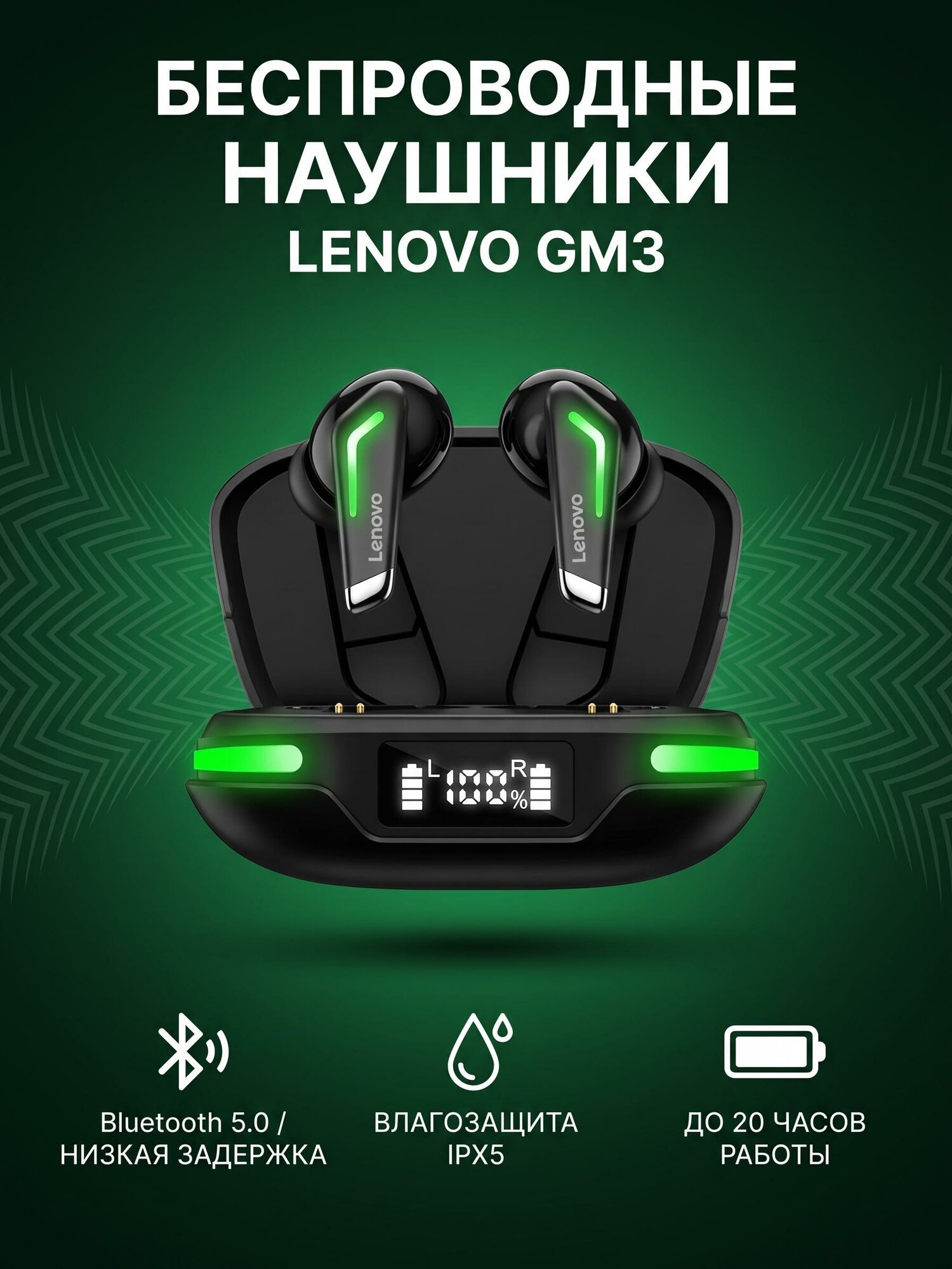 Наушники Lenovo GM3 черный