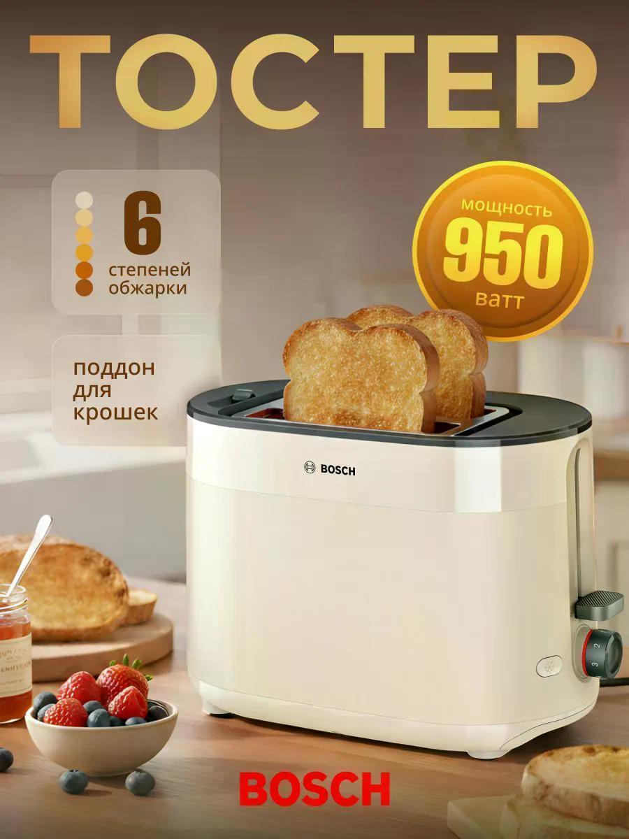Тостер Bosch TAT 2M121