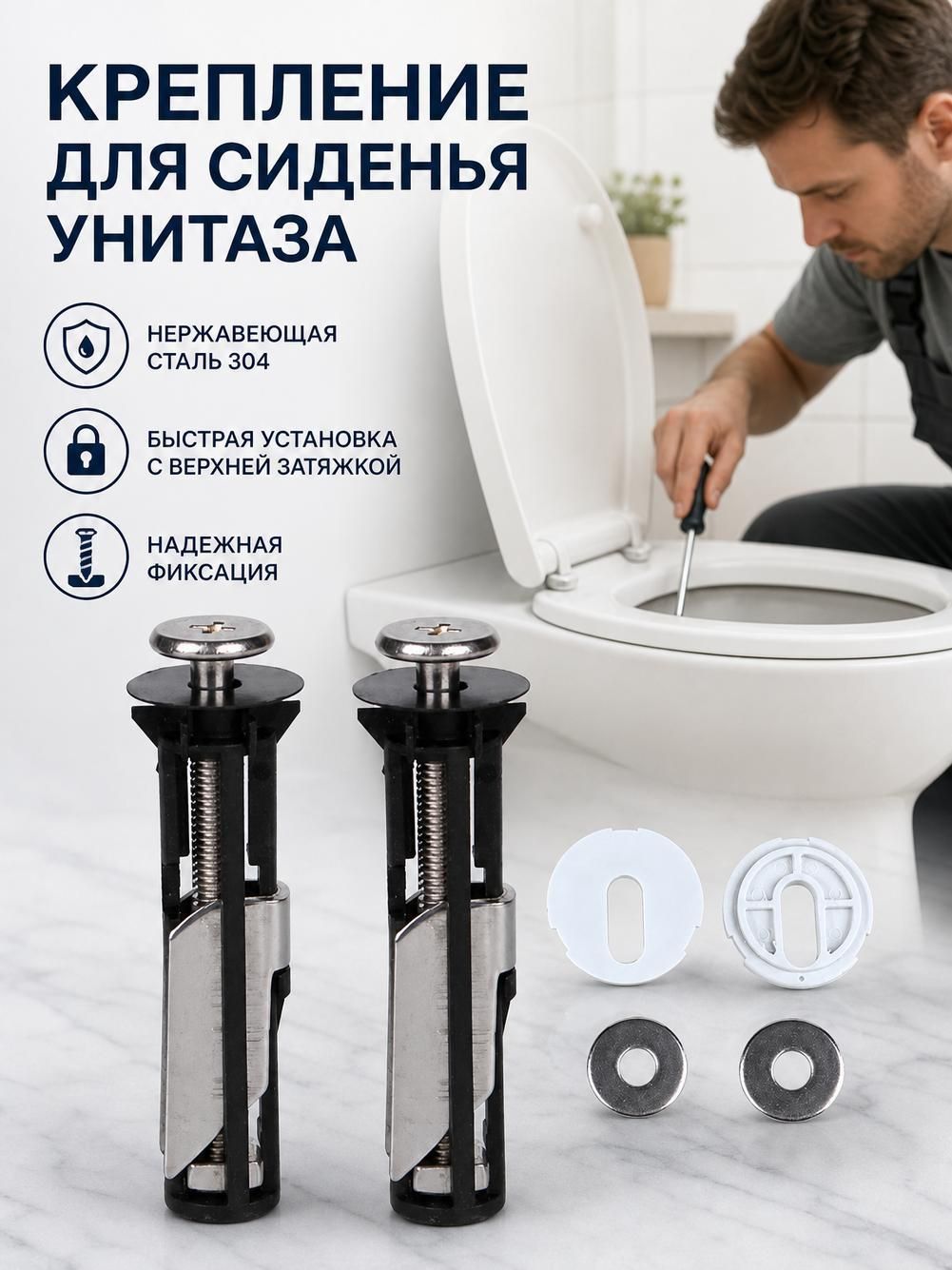 Крепёжный набор для унитаза, 2 шт, болты с гайками из нержавеющей стали 304, фиксация сиденья