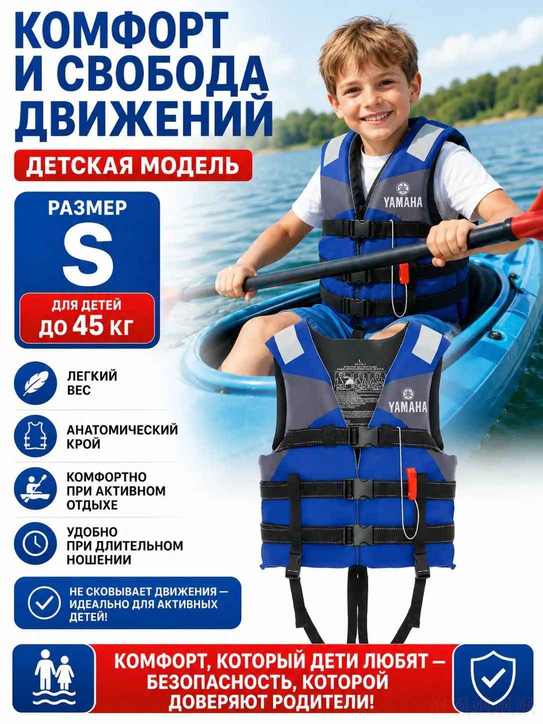 Yamaha Спасательный жилет, размер: 7 (S)