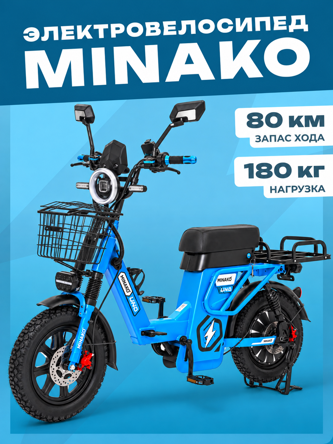 Электровелосипед UNO 60V 30Ah, 16R 2026 синий