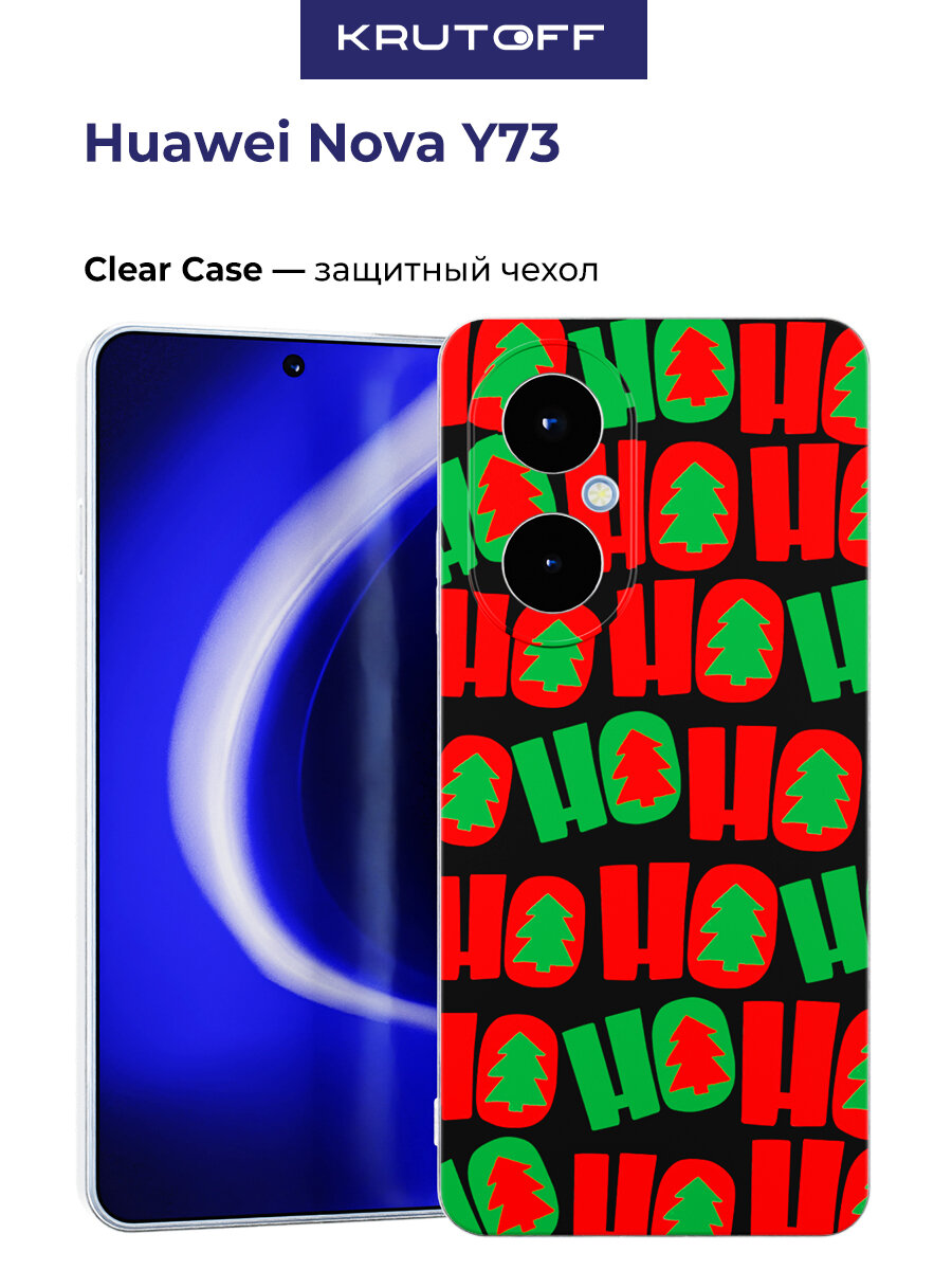 Чехол-накладка Krutoff Clear Case НoНo2 для Huawei Nova Y73