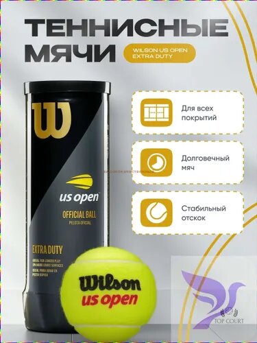 Wilson Мяч теннисный, 3 шт