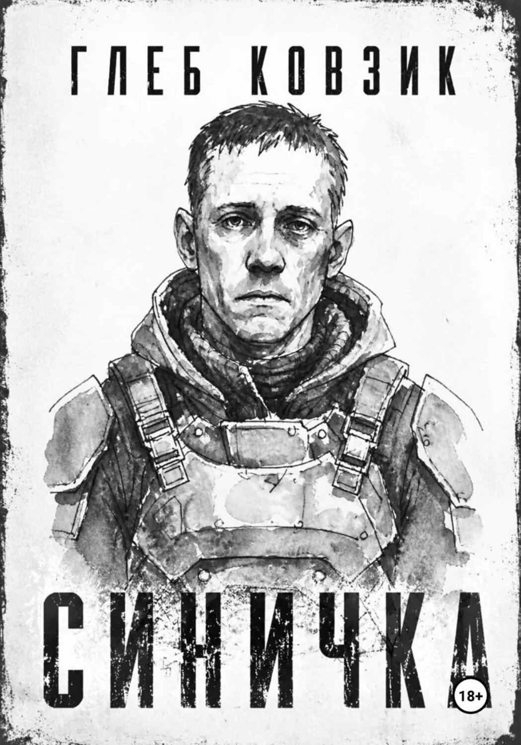 Синичка [Цифровая книга]