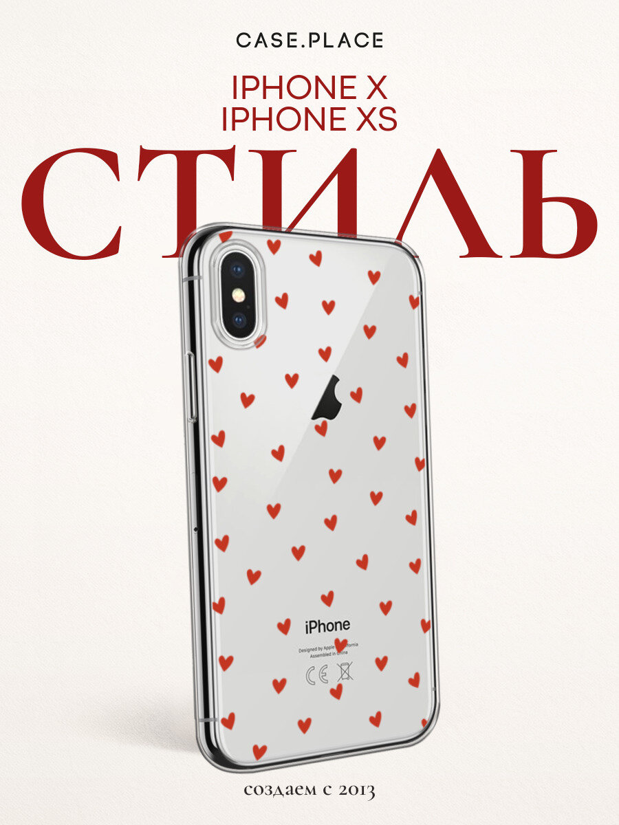 Чехол на Apple iPhone X/XS / Айфон X/XS с принтом Прозрачный с сердечками, прозрачный