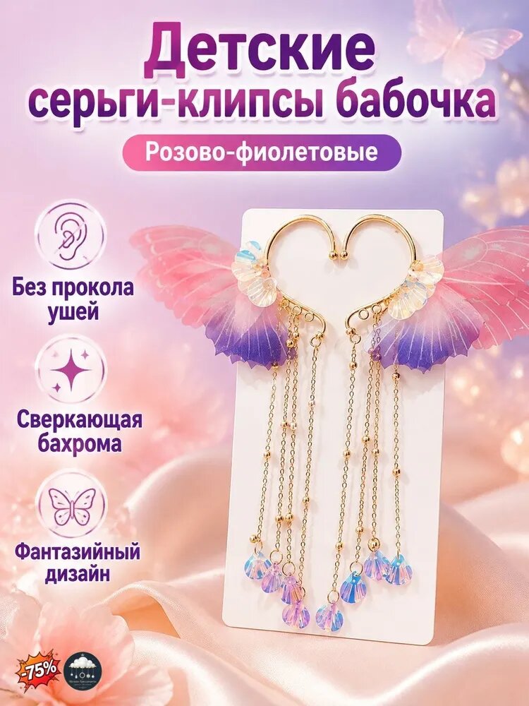 Моносерьга