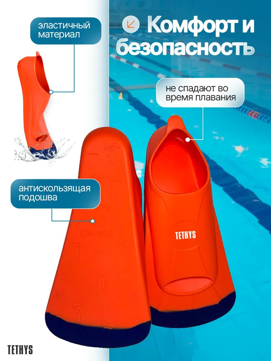 Ласты для плавания — фото 1